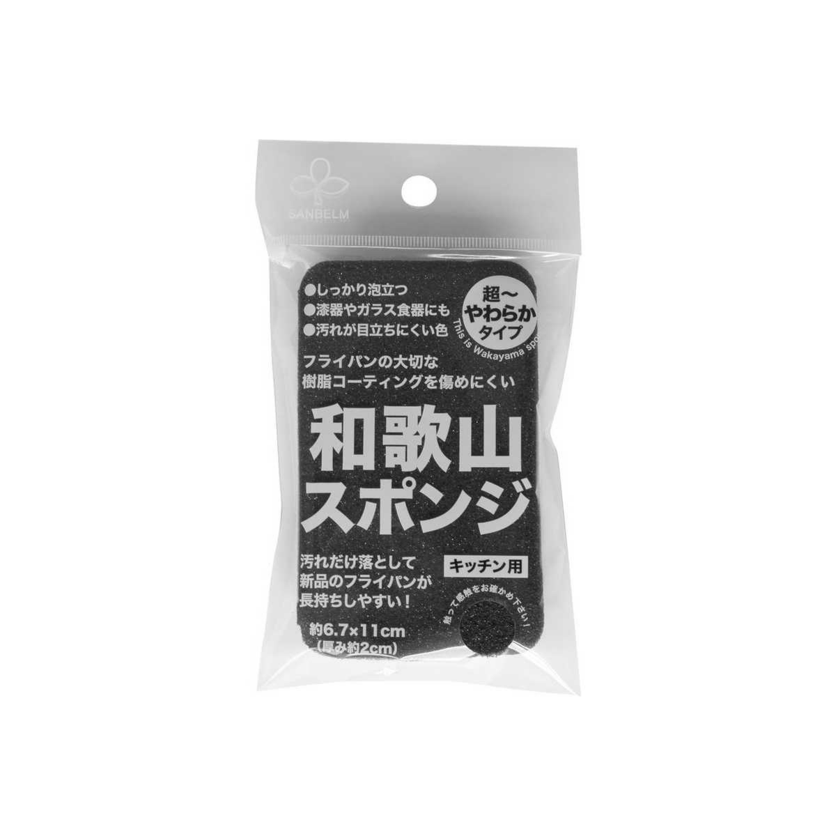 Sanbelm Non-Stick Cookware Sponge – Hello Kitchen